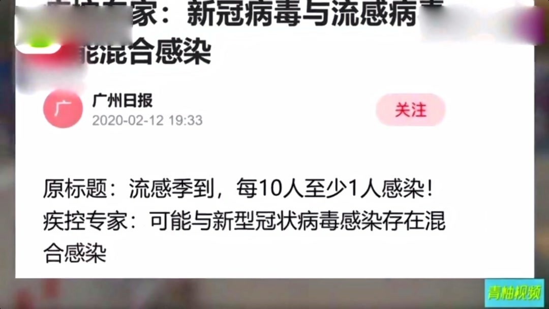 最新消息!疾控专家:新冠病毒与流感病毒可能混合感染