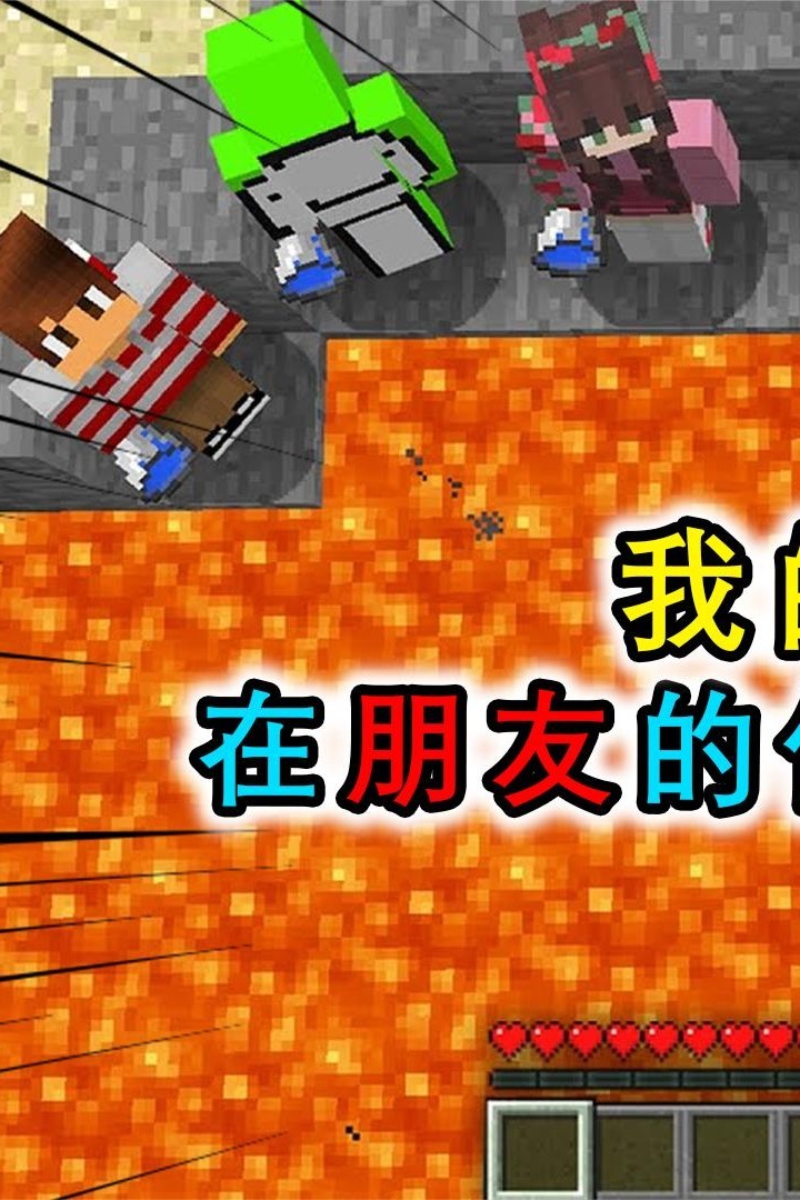 我的世界:盘点国外玩家和好友挑战保护下死亡?阵亡能获胜利