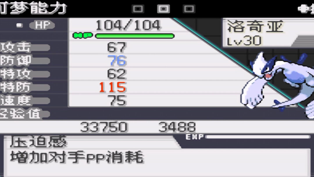 口袋妖怪,神秘的高手拥有所有的神兽,可以弱小的精灵与他交换