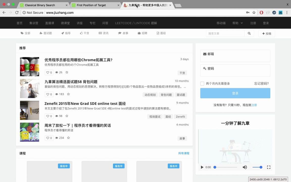 Non-LeetCode 5. Binary Search (迭代法模板) 【代码笔记哥】 Ep 7