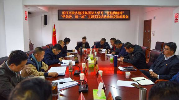 ...建投集团开展深入学习“张桂梅精神”“学先进、创一流”主题实践...