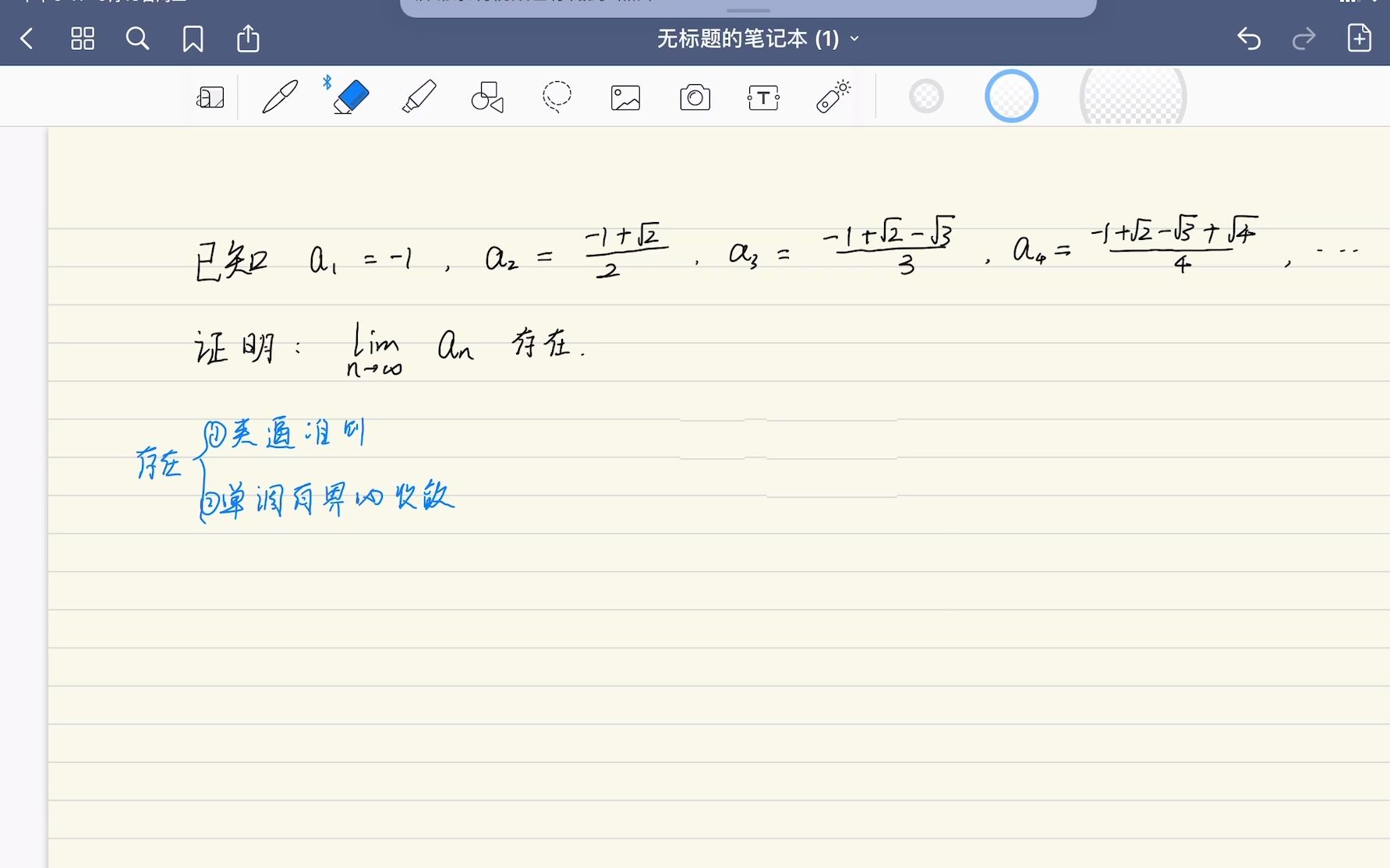 数列极限证明方法的补充