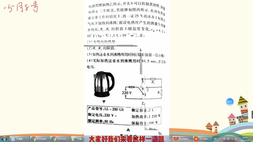 中考物理试题 4 初中 物理 中考物理考题 电学 电路 电流 串并联