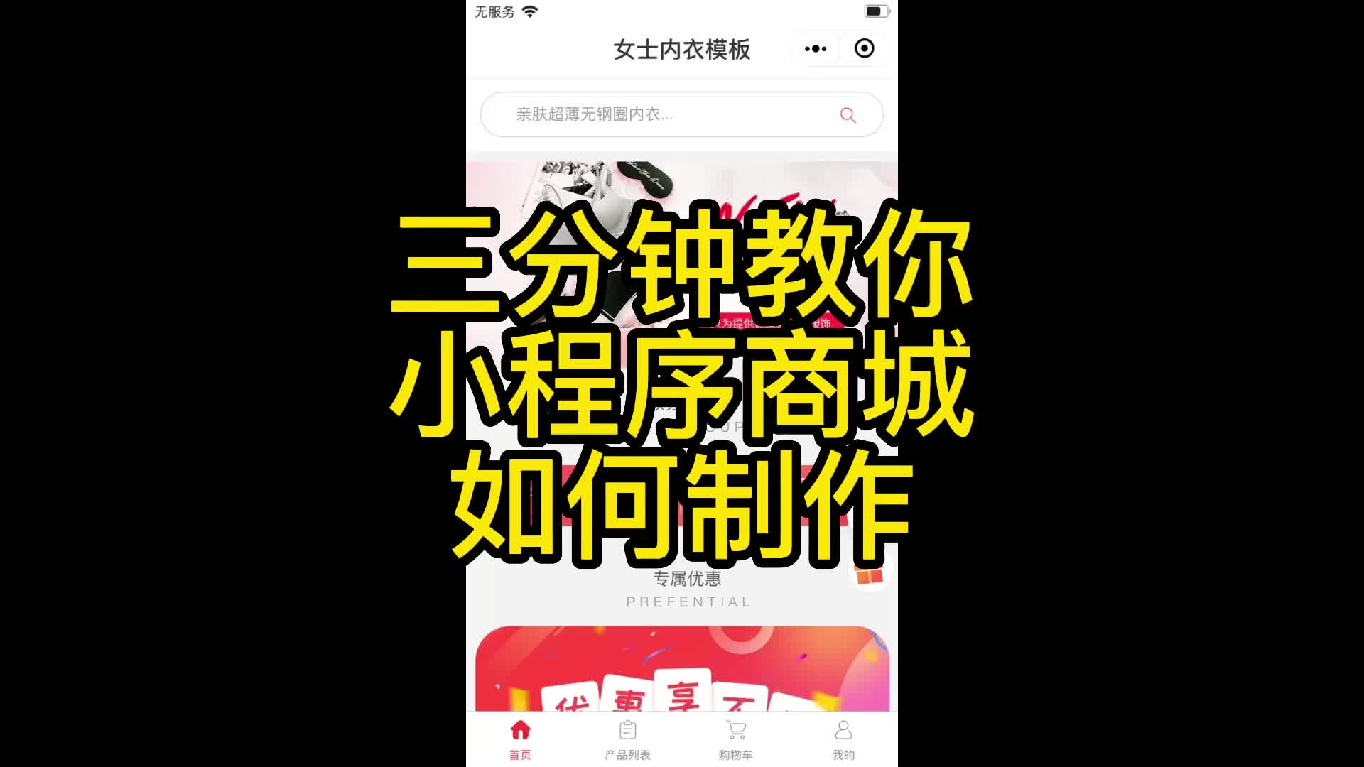 三分钟教你小程序商城如何制作,代码小白也不用担心小程序开发
