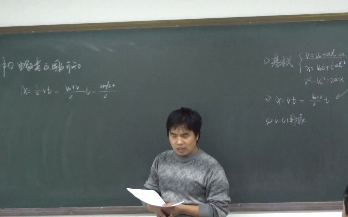 牛顿运动第二定律习题课