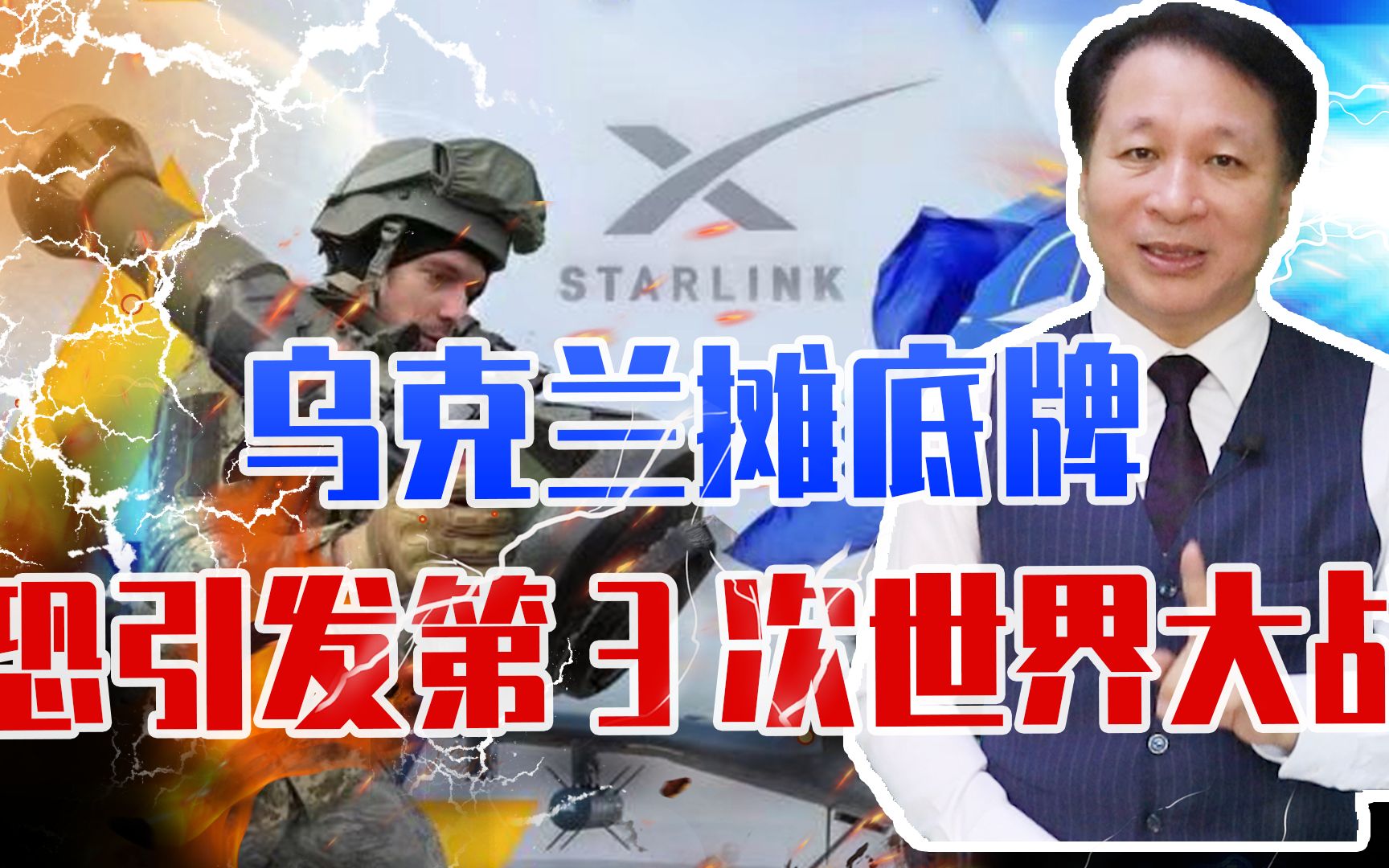 夺回克里米亚后才结束战争,乌克兰摊底牌,恐引发第3次世界大战