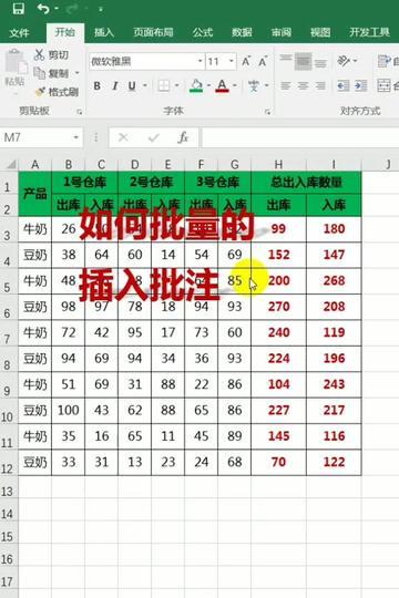 办公技巧,excel技巧,电脑小技巧,office办公技巧,word办公技巧,excel教学