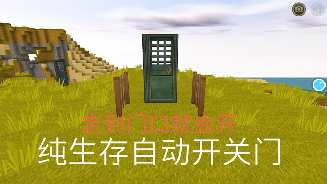 迷你世界:红外线科技铁门,智能识别开门人主人走到门前就会开!