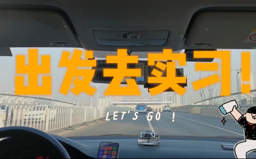 【栗子Vlog007】出发去湖南株洲实习小记/八大会计师事务所之天健/...