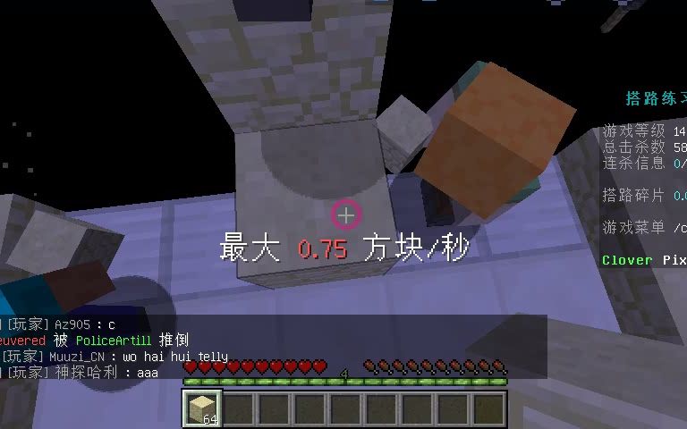 我的世界服务器小游戏:玩搭路练习的搭路和战桥。