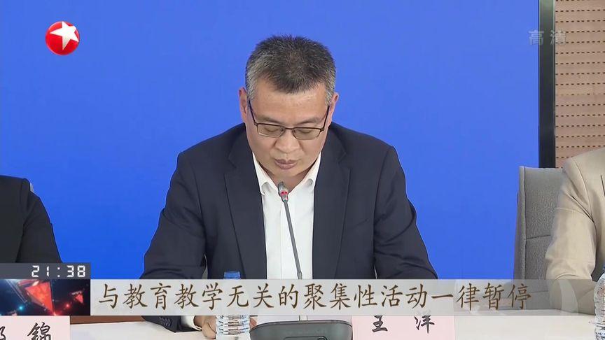 “一校一策”上海各所学校细化落实防控方案,校长们做了哪些准备