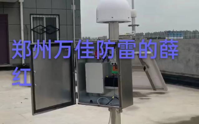 浙江中国石化油罐区雷电临近预警装置 ,探测中国石油油库范围30公里...