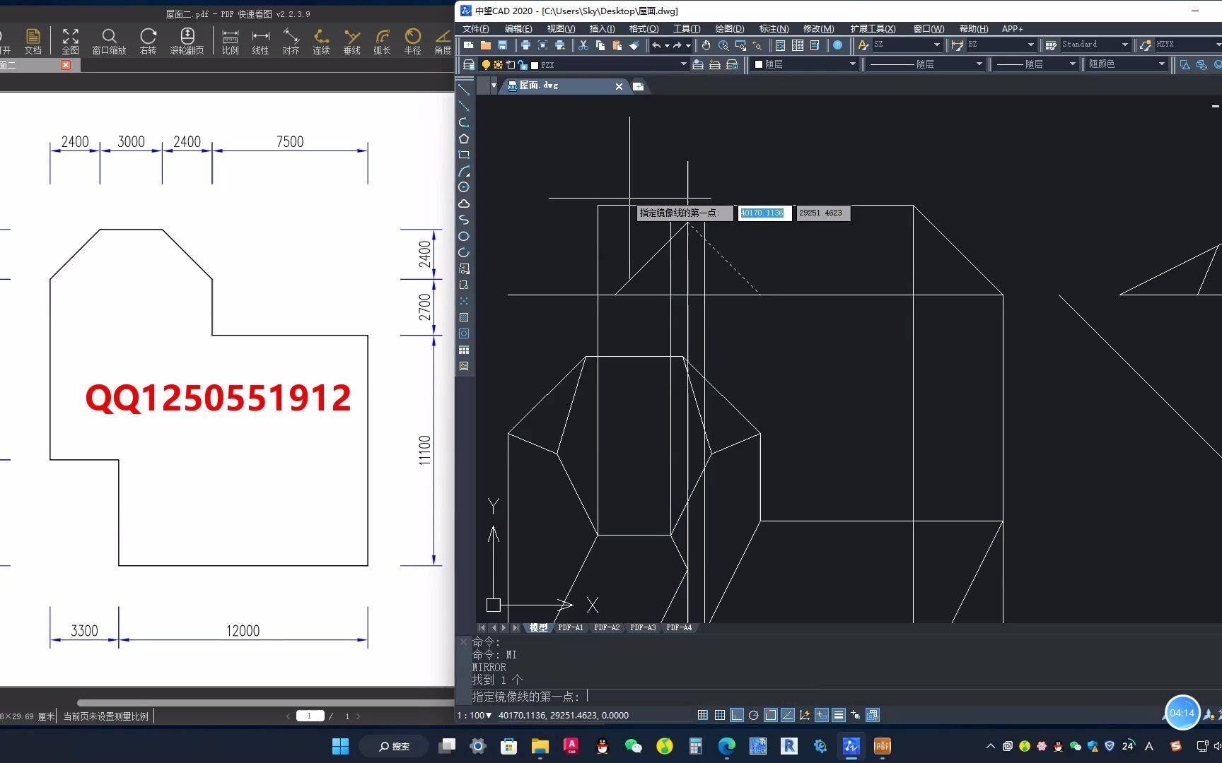 不等坡屋面 屋面投影(建筑CAD技能大赛)QQ:1250551912