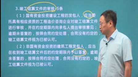 造价计价串讲第十三节