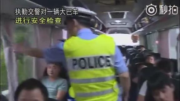 系好你的安全带,59座客车缺失32根安全带