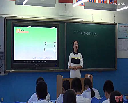 华师大版初中数学八年级下册《平行四边形边、角的性质》吉林【姚...