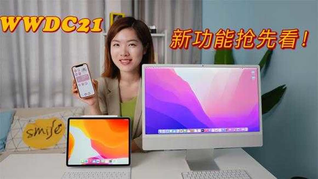 iOS15/iPadOS/macOS体验:工作和生活确实要分开呀