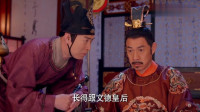 皇上听说一个才人跟文德皇后长得一模一样,非常吃惊