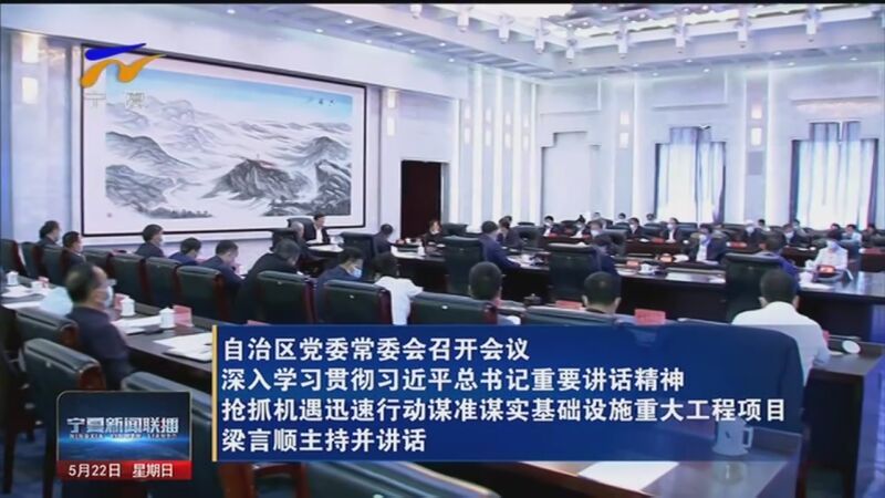 ...深入学习贯彻习近平总书记重要讲话精神 抢抓机遇迅速行动谋准谋实...