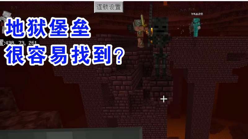 我的世界:地狱堡垒很难找?你只是需要我的运气以及耐心!舒服啊