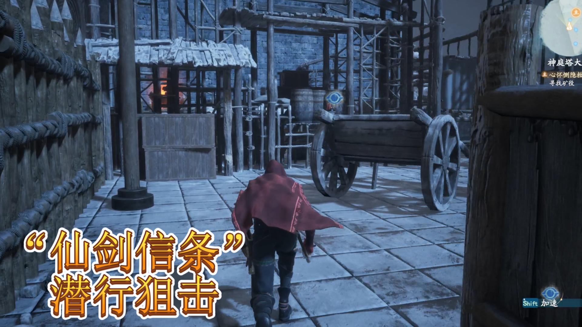 【仙剑奇侠传七】这是仙七的刺客信条环节副本吧,造型都像!