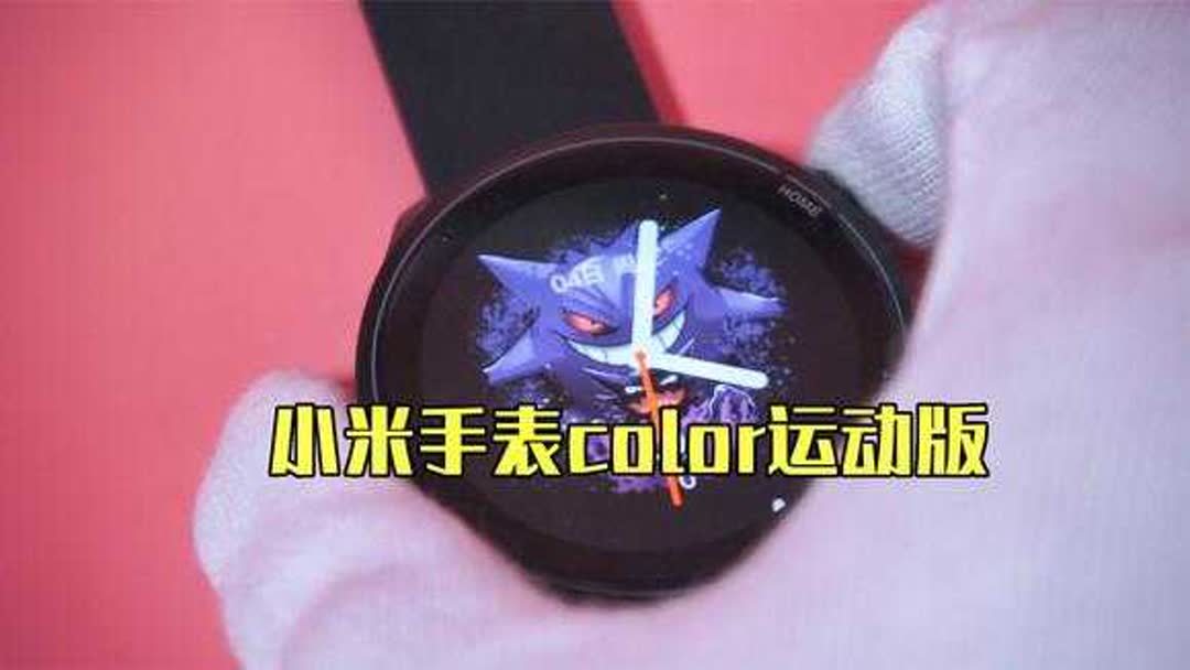 我拿到了小米手表color运动版,续航很持久嘛