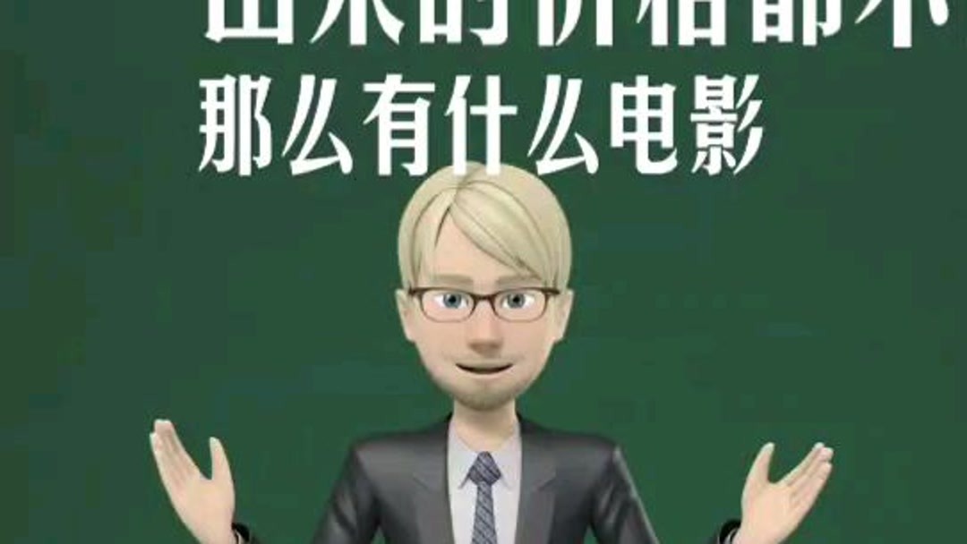 怎么买电影票便宜?