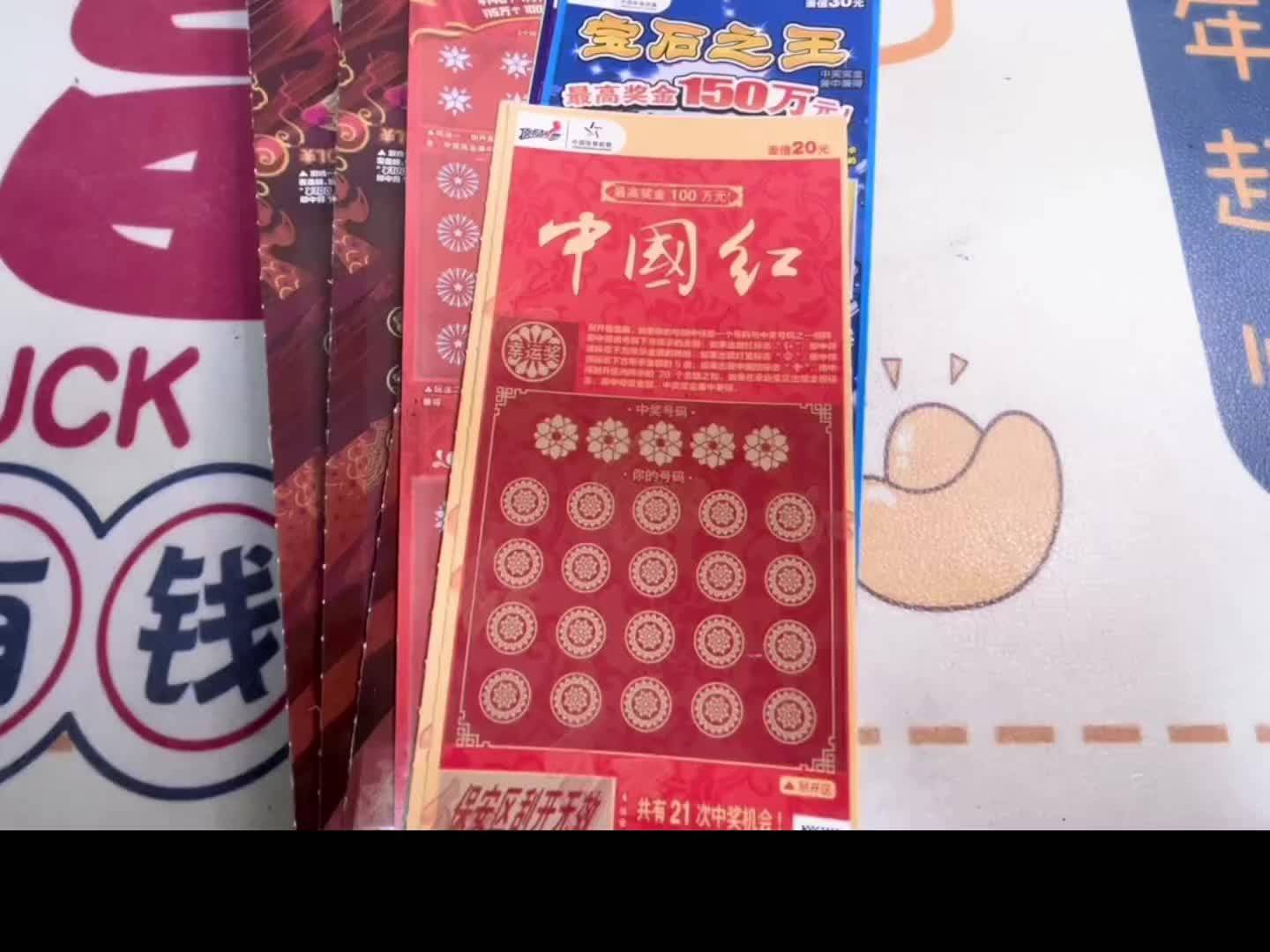 试一下随机选的刮刮乐的中奖率如何呢?