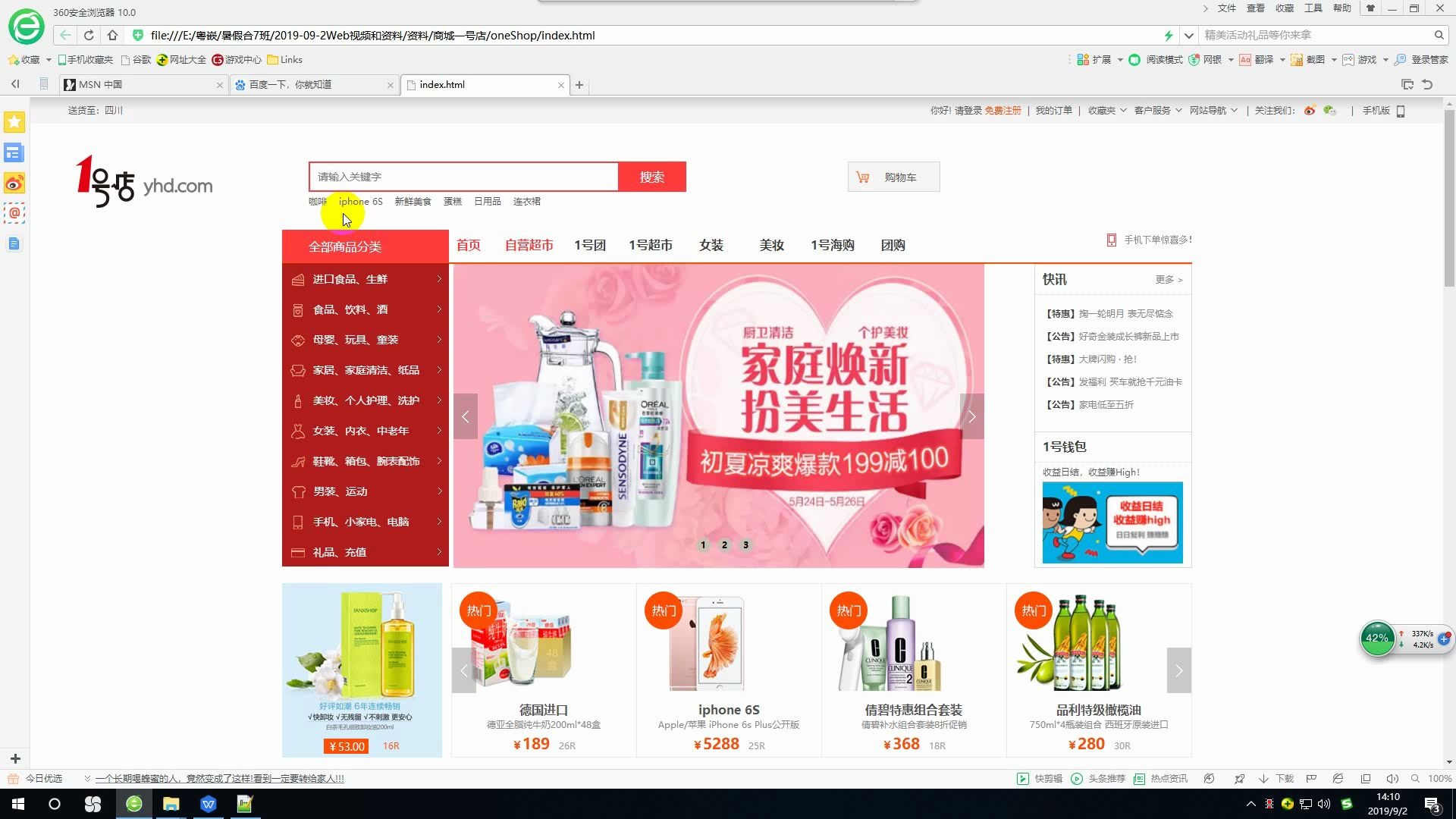 264,html介绍标题标签段落标签换行水平线(掌握)