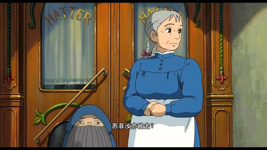 哈尔的移动城堡:男孩担心苏菲离开,其实苏菲早就把城堡当成家了