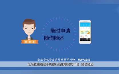 建行云税贷申请流程