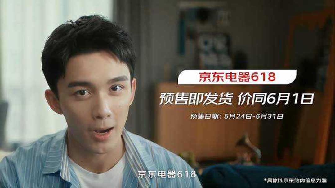 吴磊 x 京东一起换新你的生活宣传广告