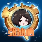 张冰心 