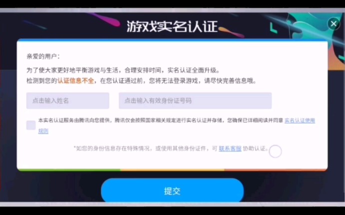 【实名认证】实名认证大家了解一下,真惨不忍睹