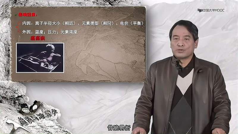 地质与地貌学_矿物的结构_形态_晶体等特征_科普视频