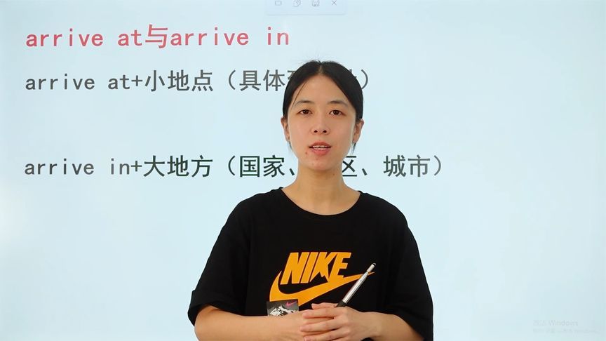 arrive at和arrive in的正确用法,明白这两点就会了