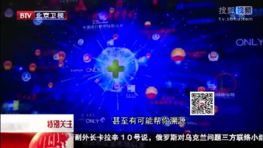 网络威胁态势感知地图亮相 大数据展示云安全