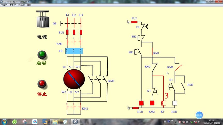 电器控制动画课件-电工学习的好帮手