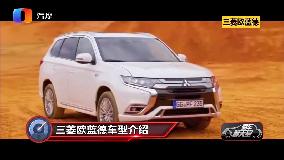 三菱欧蓝德做工如何?性价比怎么样?