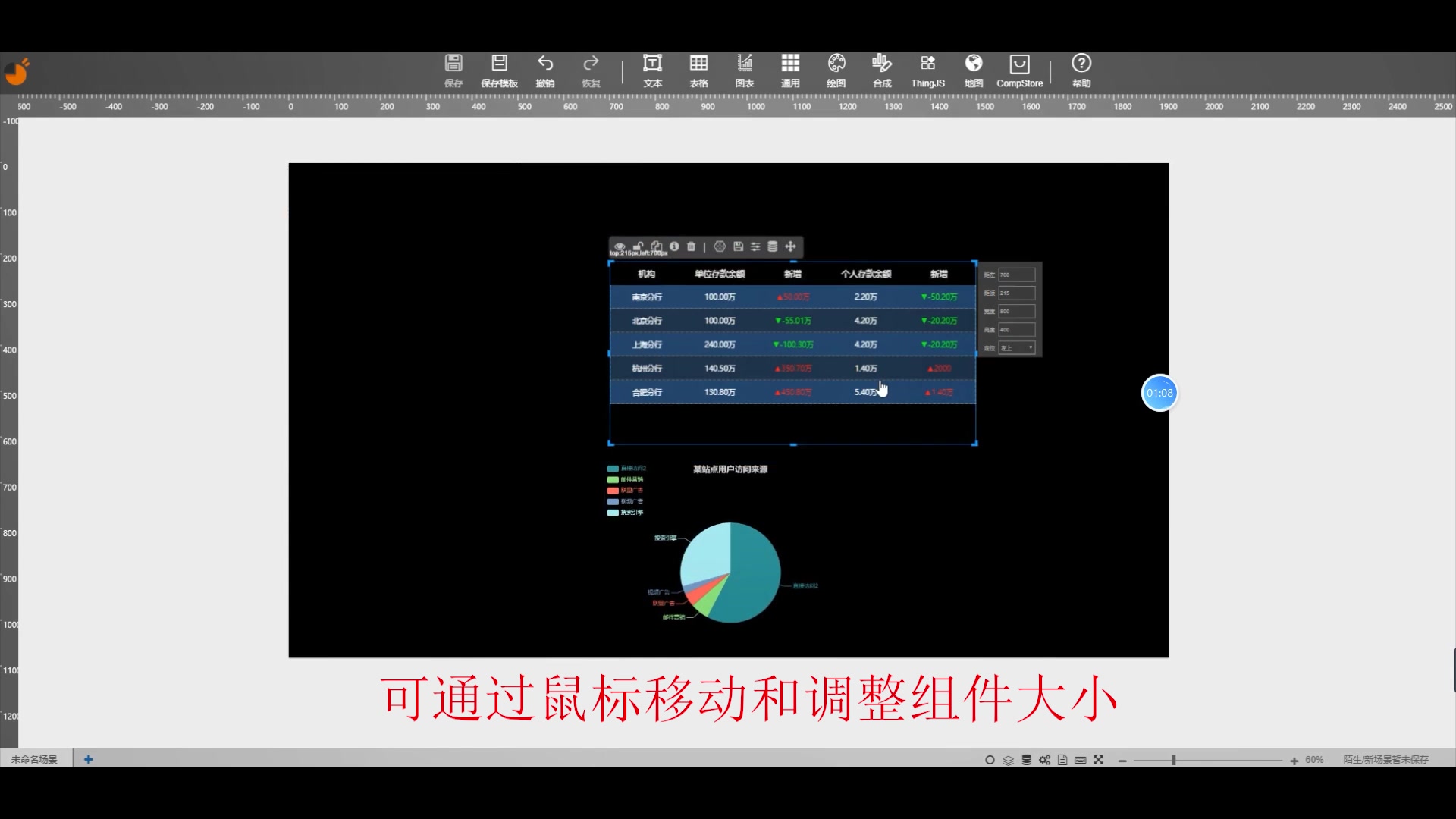 ThingJS 3D开发图表入门第三节 操作栏介绍和放入组件
