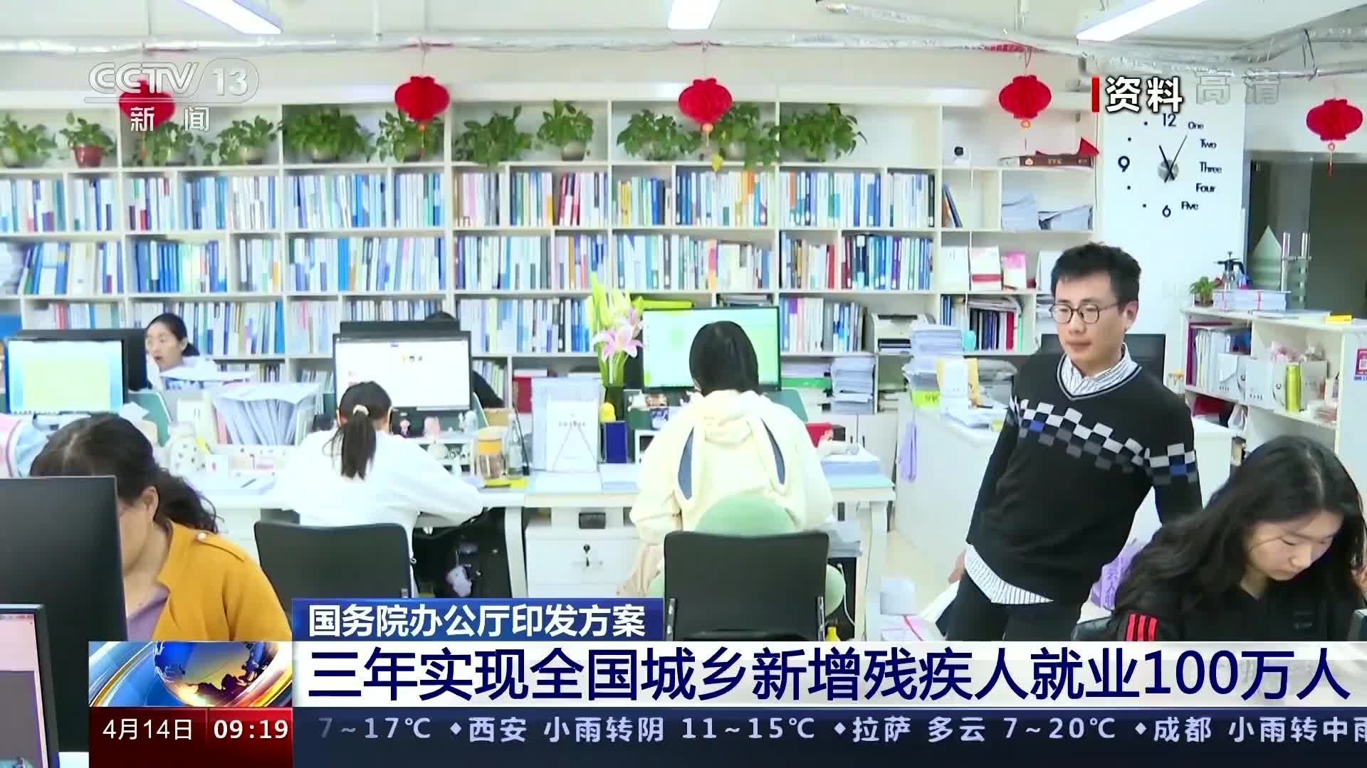 国务院办公厅印发方案 三年实现全国城乡新增残疾人就业100万人
