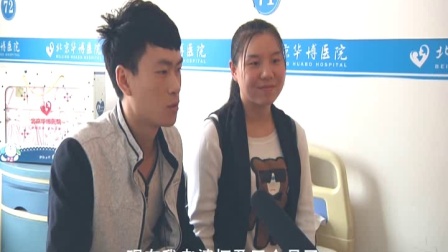 输卵管堵塞的治疗方法有哪些?华博医院好吗?
