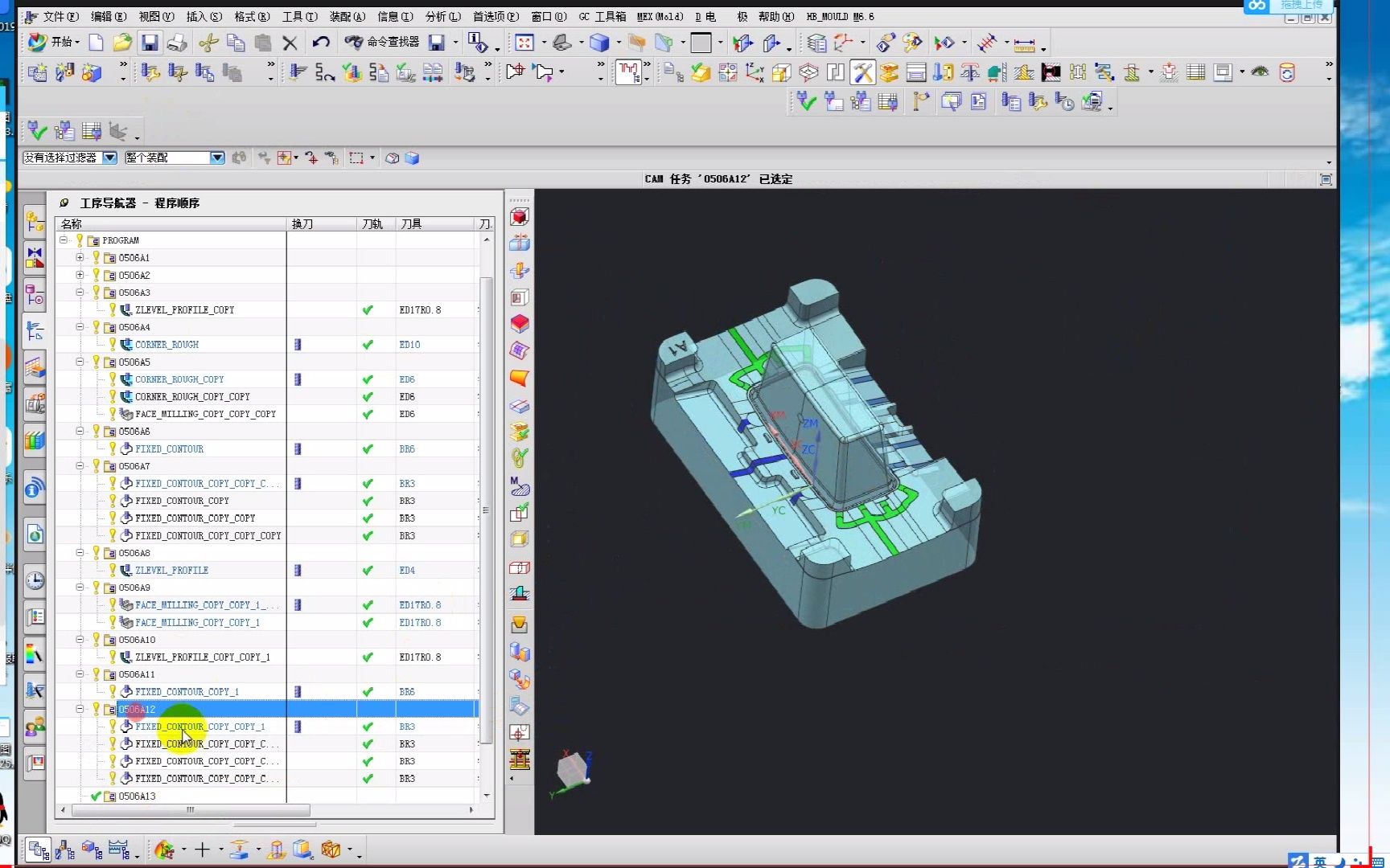 CNC编程之平行铣精加工弧面1