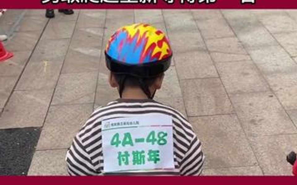 小朋友平衡车比赛中摔倒,勇敢爬起重新夺得第一名