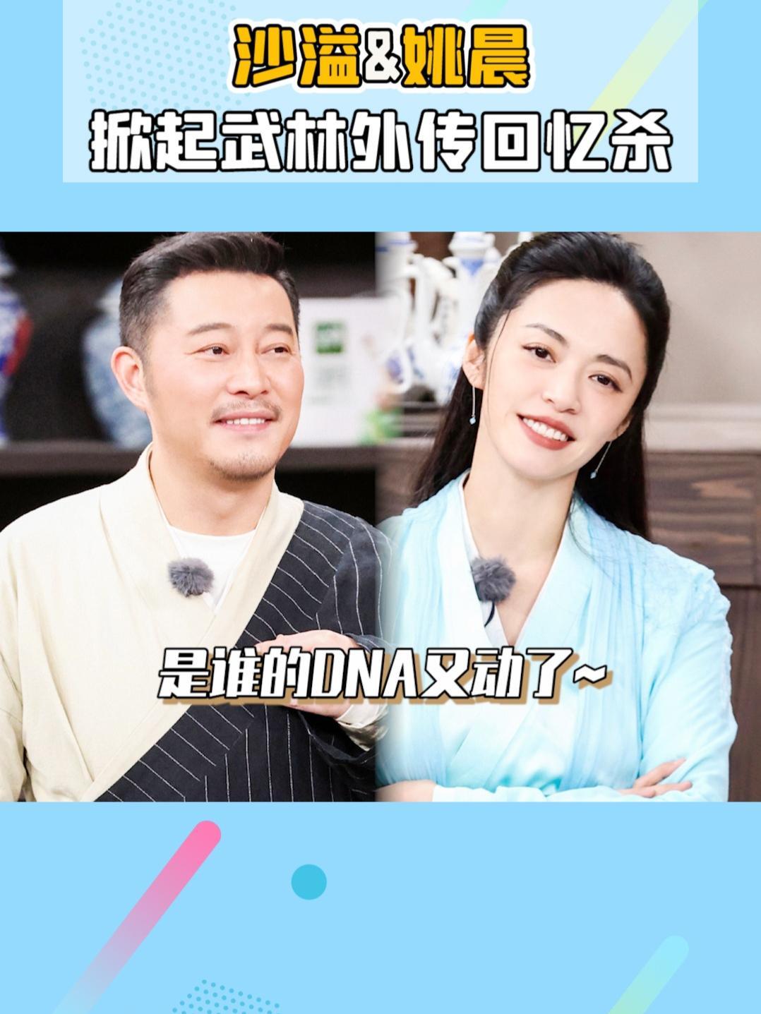 .#沙溢姚晨武林外传回忆杀 #武林外传#娱乐评论大赏 @抖音小助手