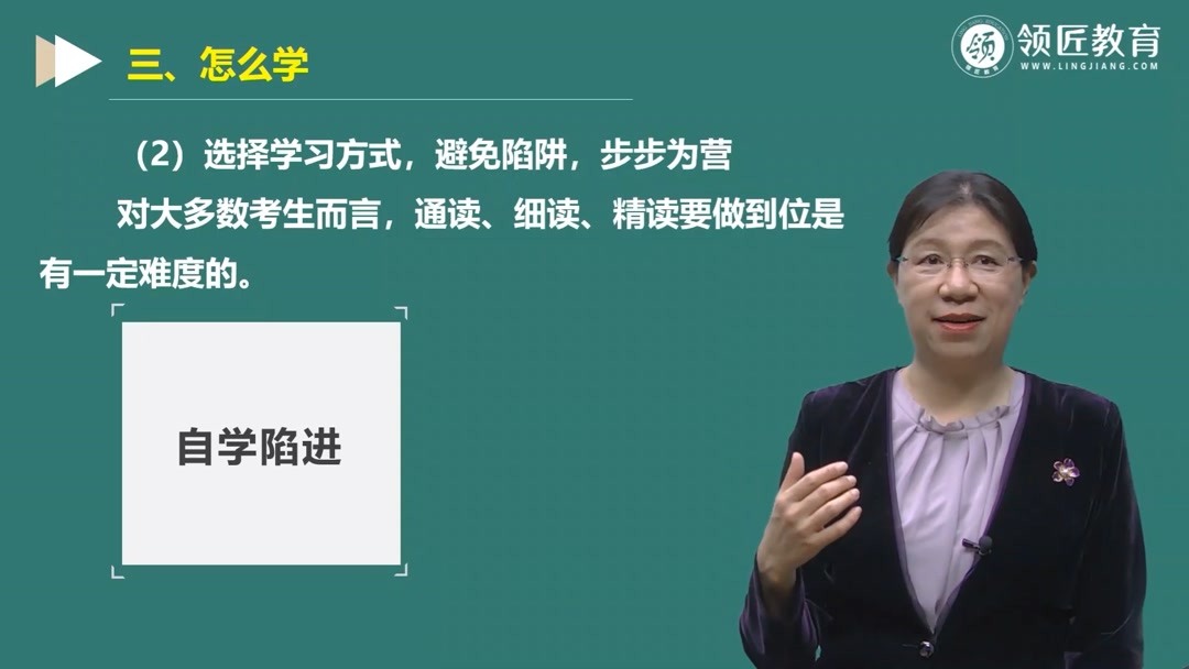 中级会计经济法该怎么学?(三)