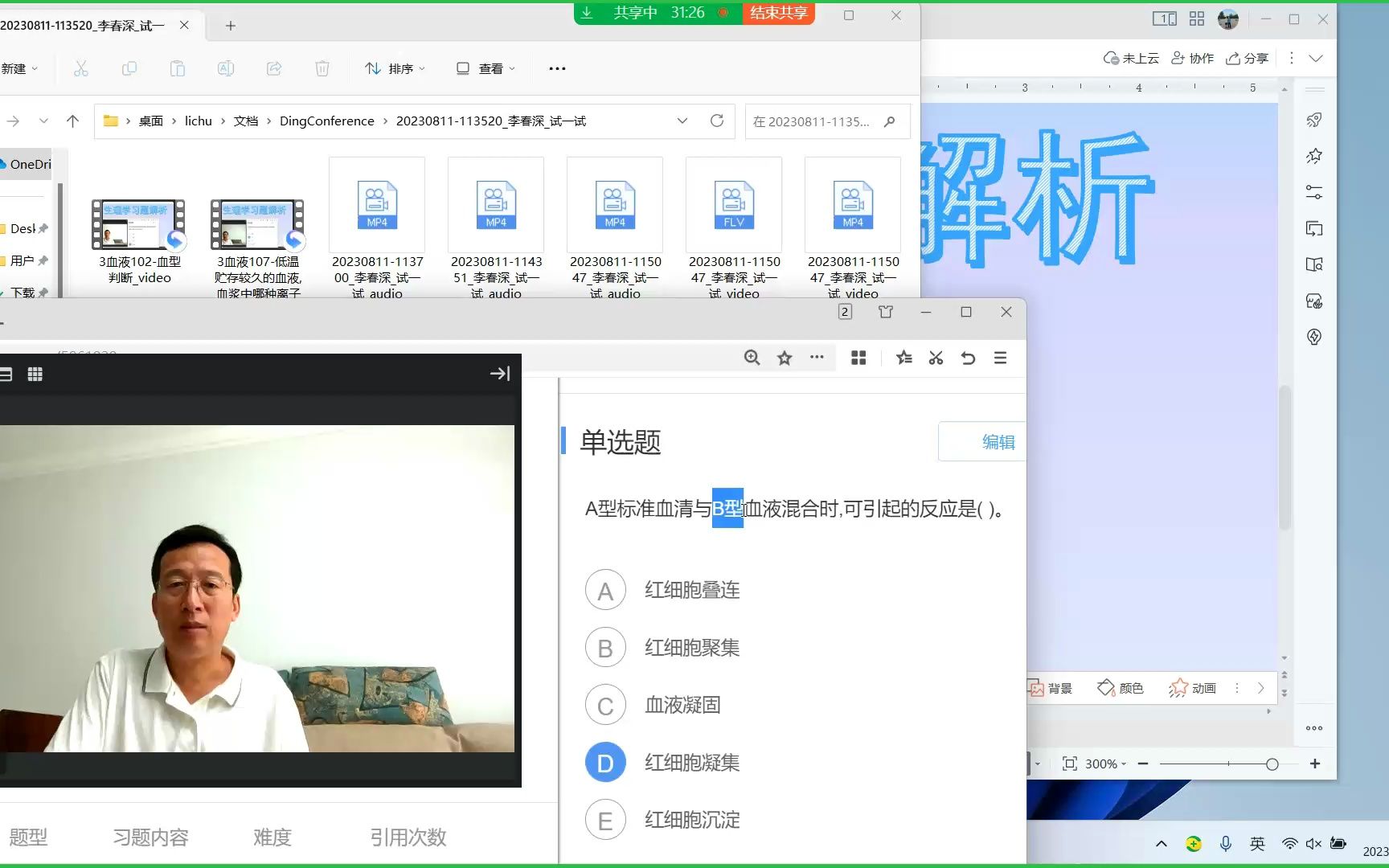 3血液108-A型标准血清与B型血液混合时,可引起的反应是