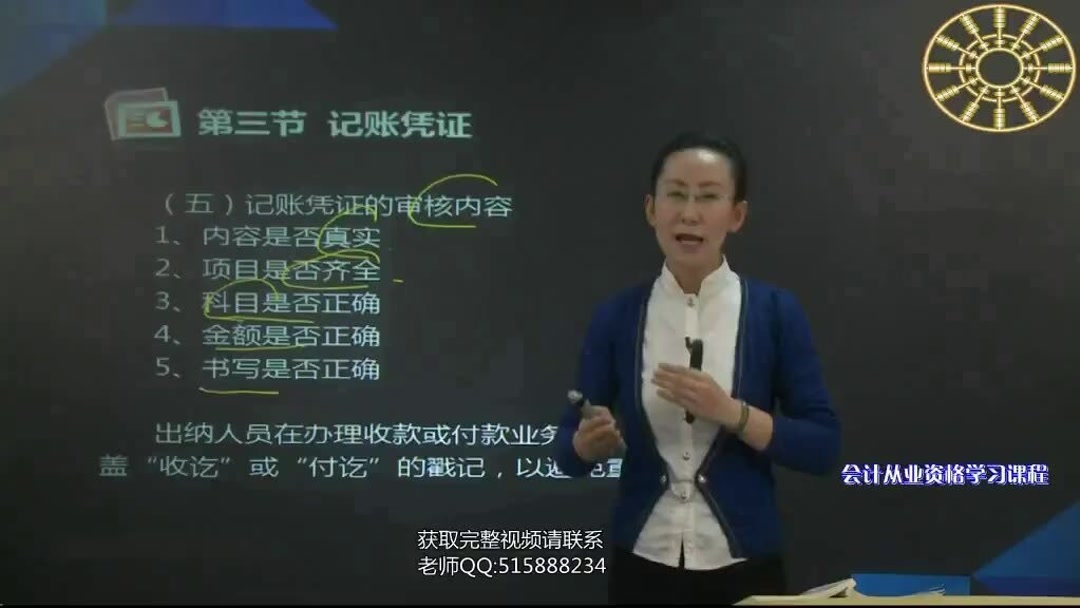 初级会计需要考哪些,会计基础教程蔡建莹,初级会计免费视频教程