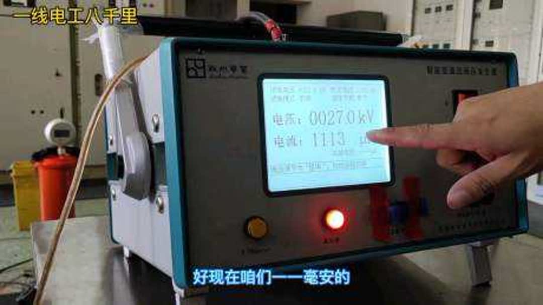 现场讲解10kV氧化锌避雷器试验,以及详细的操作过程,注意事项!