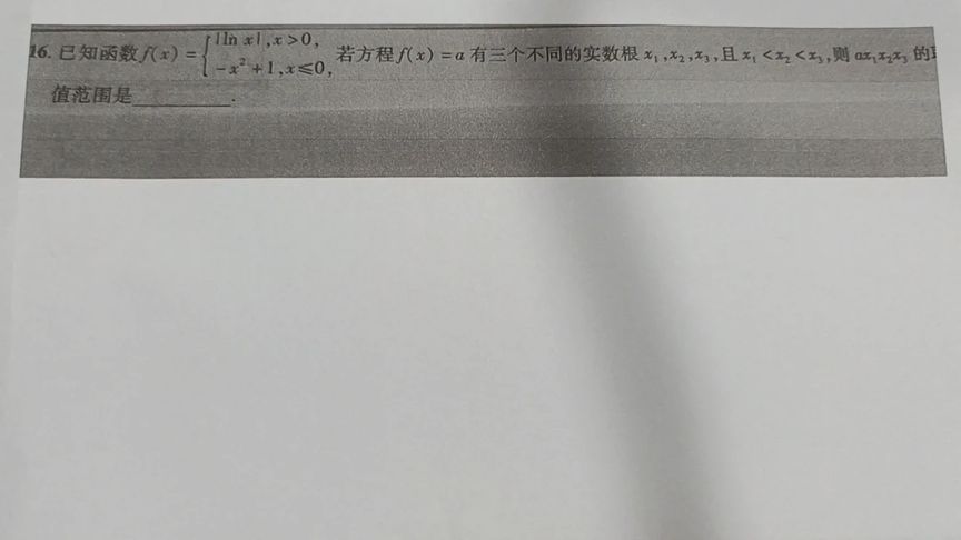 函数与导数综合,数形结合经典题